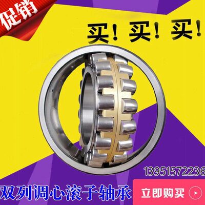 调心滚子轴承PX24020 24022 24024 24026 24028 24122 24124