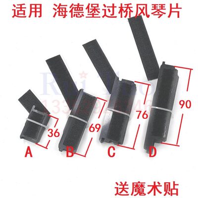 送魔术贴 SM52 SM74CD74 CD102拉归防尘罩 过桥片 海德堡拉规风琴