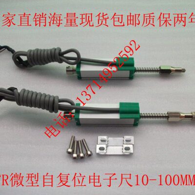 KTR-125 150 175 200 225 250 275 300mm微型自复位电子尺电阻尺