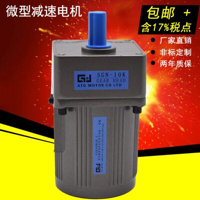 交流调速电动机减速机5GN-10K马达5IK40RGN-C感应式低速电机单相