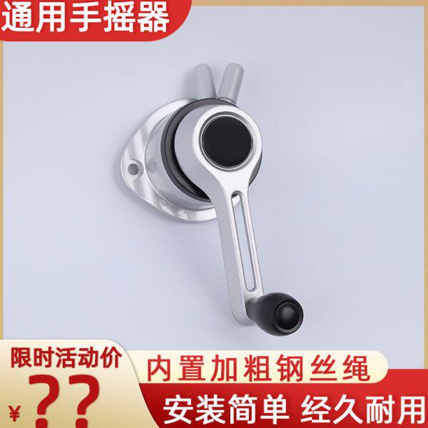 阳台升降凉晒衣架晾衣架手摇器手动双杆式升降铝合金手摇器通用