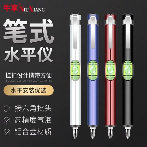 水平迷你测量水平仪水平笔式水平尺工具批头尺子多用途安装铝合金