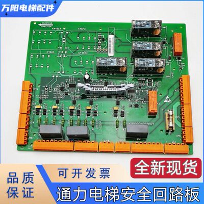 通力安全回路板KM50006052G01电梯KM713160G01原装KM50006053H03