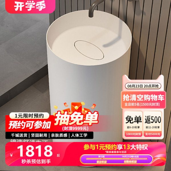 特拉维尔圆形人造石立柱盆一体落地式小户型家用酒店PMMA盥洗手盆