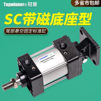带磁底座型标准气缸SC32/40/50/63/80/100/125-S-CB-CA双耳单耳座
