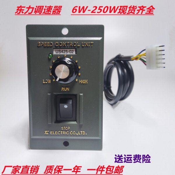 TL东力US5120-02调速器交流220V电机马达控制器US-52正反开关250W