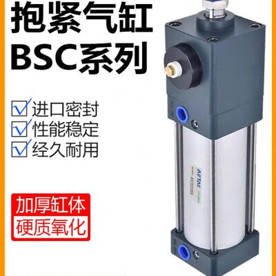 亚德客型材带锁气缸端锁锁紧气缸BSC32/40/50/63/80/100/200/300/