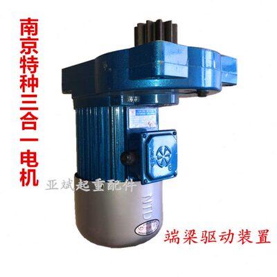 南京特种三合一软启动电机YDE802-4/0.8KW 90L-4/1.5KW端梁运行机