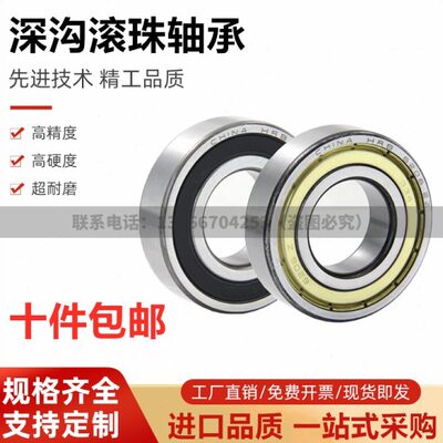 C-滚珠轴承SB6000/6001/6002/6003/6004/6005/6006/6008/6010ZZ
