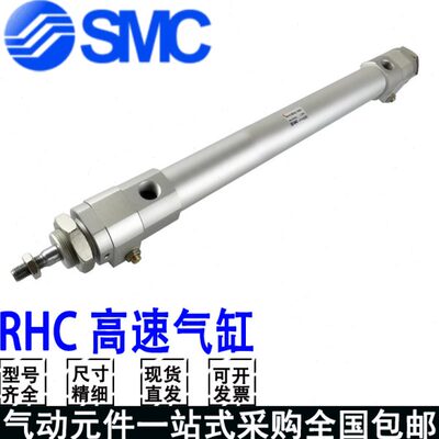 高速气缸RHCL/RHC/RHCB/RHCG20/25/32/40-750/800/850/900/950
