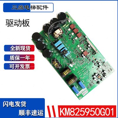 通用电梯V3F16L变频器驱动板/A2板 KM825950G01 825953H03 原装