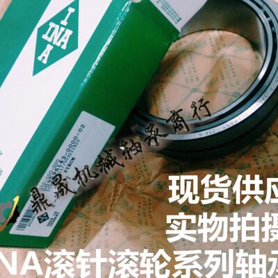INA进口轴承 RSTO STO 5 6 8 10 12 15 17 20 25 30 35 40 45 50