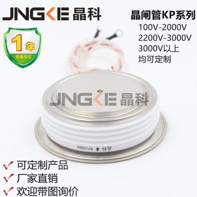 晶科 KP1500A1600V KP1500A/1600V KP1500A-16凸型可控硅 晶闸管