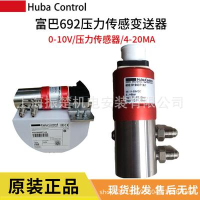 瑞士富巴692.930007101/918007141930007161水压差传感变送器