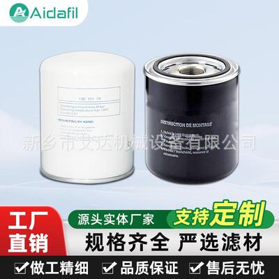 13010174 空气/油分离器用于压缩空气系统中4000工作小时保护设备