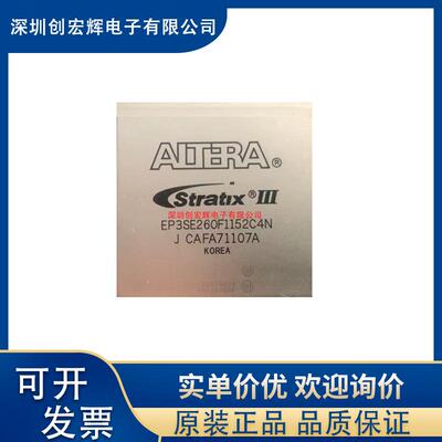 EP3SE260F1152C4N Stratix III 封装FBGA-1152 FPGA 可编程芯片IC