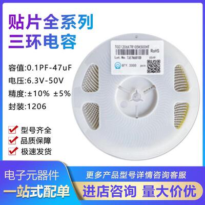 三环1206 471K 470PF 50V X7R K档10% 贴片电容 4K/盘