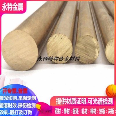 CuZn33 CuZn36 CuZn37铜合金板 铜棒/铜管2/3/4/5/6/8/10/20/30