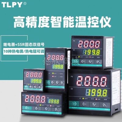 TLPY温控器TL4/TL6-S11/TL7/TL8/TL9-S11温控仪温度控制器