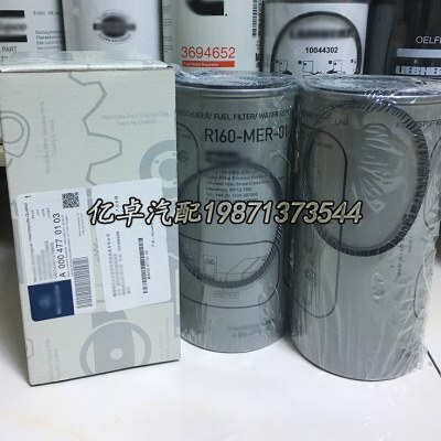 A0004770103 4771302 A0004771302 R160-MER-01 H701WK柴油滤清器