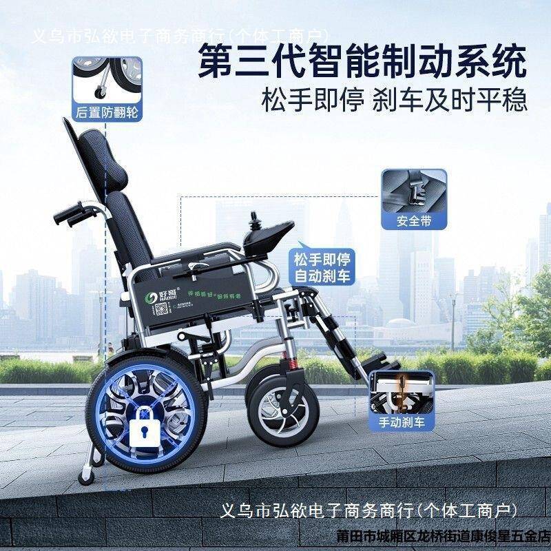 好哥电动轮椅智能全自动手机遥控可折叠可坐可躺老人残疾人代步车