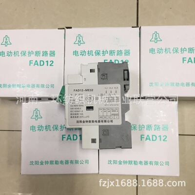 FAD12-ME32-AE11 热过载继电器Lug plat Contactor(断路器)