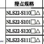 NHDINC台湾NHD两档带灯自复选择开关NLS22-S120 NLS22-S111
