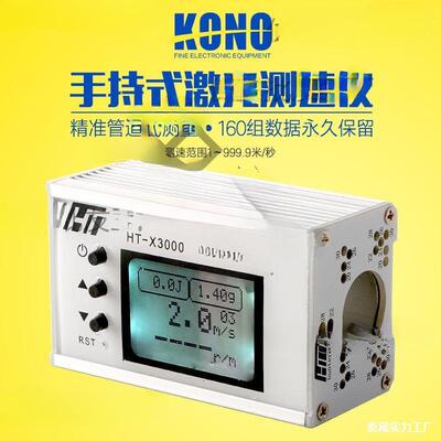 速动HT速射X3005初速弹液晶HT测速测速射速测速器动能测速仪NERF
