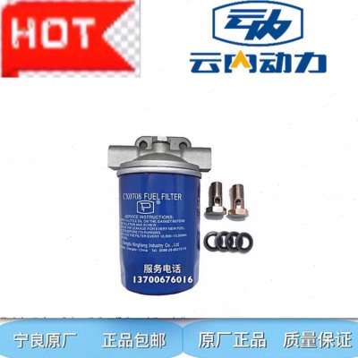 宁良CX0708柴油滤清器滤芯总成 柴滤总成  叉车柴滤芯 配件包邮
