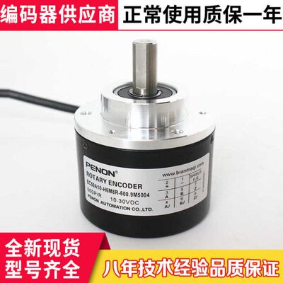 EC50A10-H6M8R-600.9M5004编码器9M5001-600.9M5002-2500.9M5004