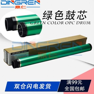 适用 震旦 AD 166 168鼓芯 AD 161 181 188 199 219 239 226 228