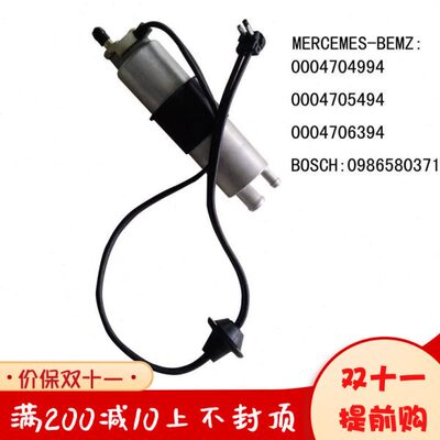 200/208/300外置燃油泵0004704994/5494/6394BENZ汽油泵
