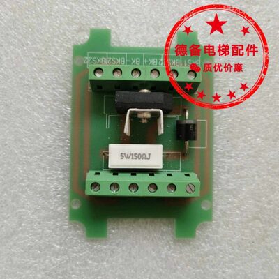 原装通润DZE-14E抱闸制动器抱闸板通润GTW2抱闸制动器电路板整流