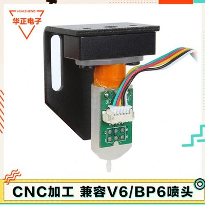 3D打印机e3dv6喷头自动调平固定支架套件3D BL Touch传感器配件
