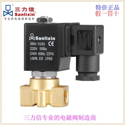 三力信SLP1DF02铜DF/MF02/13微型电磁阀N1A03/A05/A06/B03/B05B06