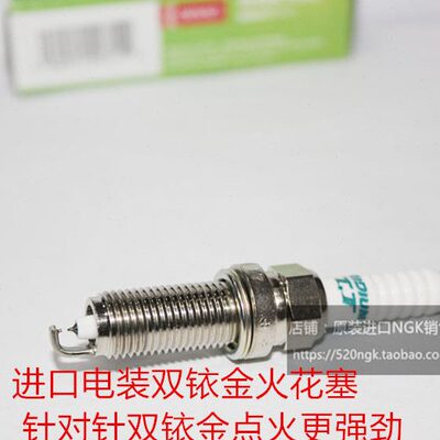 特锐 威驰1.3L威驰FS 1.5L卡罗拉1.6L花冠1.8L电装双铱金火花塞