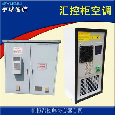 电柜调空 500W/8空00W电气柜空调 PLC控制柜业机柜YQ-0500-工调