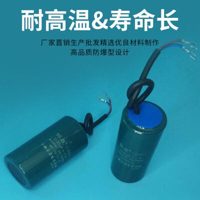 卷芯高品质电容 CD60电容 启动电容 运转电容CBB电容 质保一年