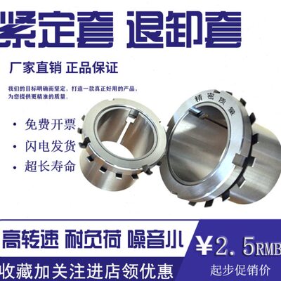 豫西紧定套轴承锁套紧定套退卸套H218 H219 H220 H222 H224 H226