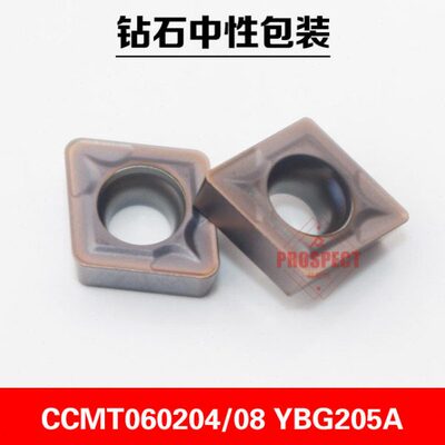 株洲钻石镗刀片数控车刀片CCMT 060204 YBG205A 060208不锈钢专用