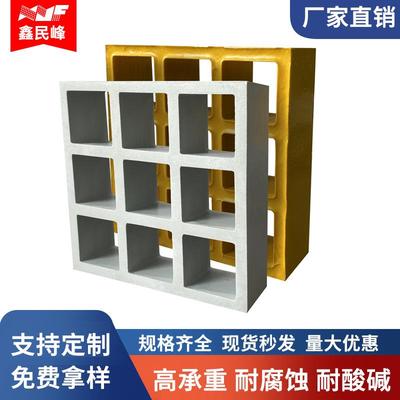 玻璃钢格栅电镀厂酸洗平台格栅树池护树板光伏走道规格38*38*25