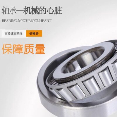 圆锥滚子轴承 30216 30217 30218 30219 30220 30221 30222 30224