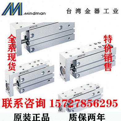 MCSH-16-5/10/15/20/25/30/40/50/60 Mindman 台湾金器精巧型滑台