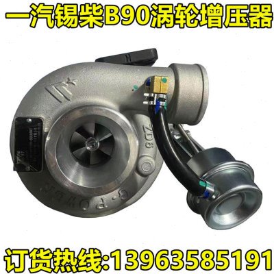 适配时风风驰风顺涡轮增压器 一汽锡柴B90增压机 490国四国五涡轮