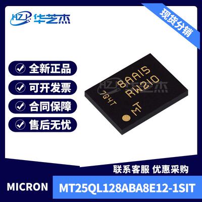 MT25QL128ABA8E12-1SIT 丝印RW210 BGA24 存储器I原装