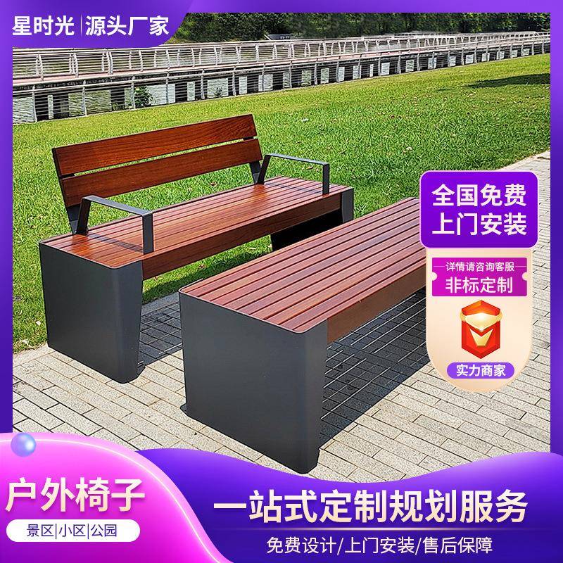 户外实木靠背休闲园林座椅公园长条塑木椅子小区室外平凳公共桌椅