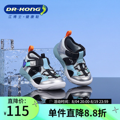 DR.KONG江博士夏季男童透气网面包头凉鞋1S14A2003CM0