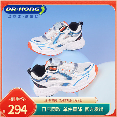 Dr.Kong江博士男童春季软底防滑透气百搭运动鞋1B16A1081BM0