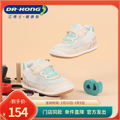 Dr.Kong江博士男婴儿春季百搭软底透气防滑步前鞋1B13A1010CM0