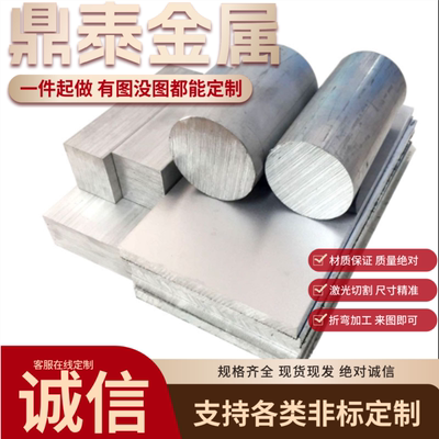 2N01 6111 铝合金 5052 5056 铝棒5083 铝管 5A06 5182 5050 铝板
